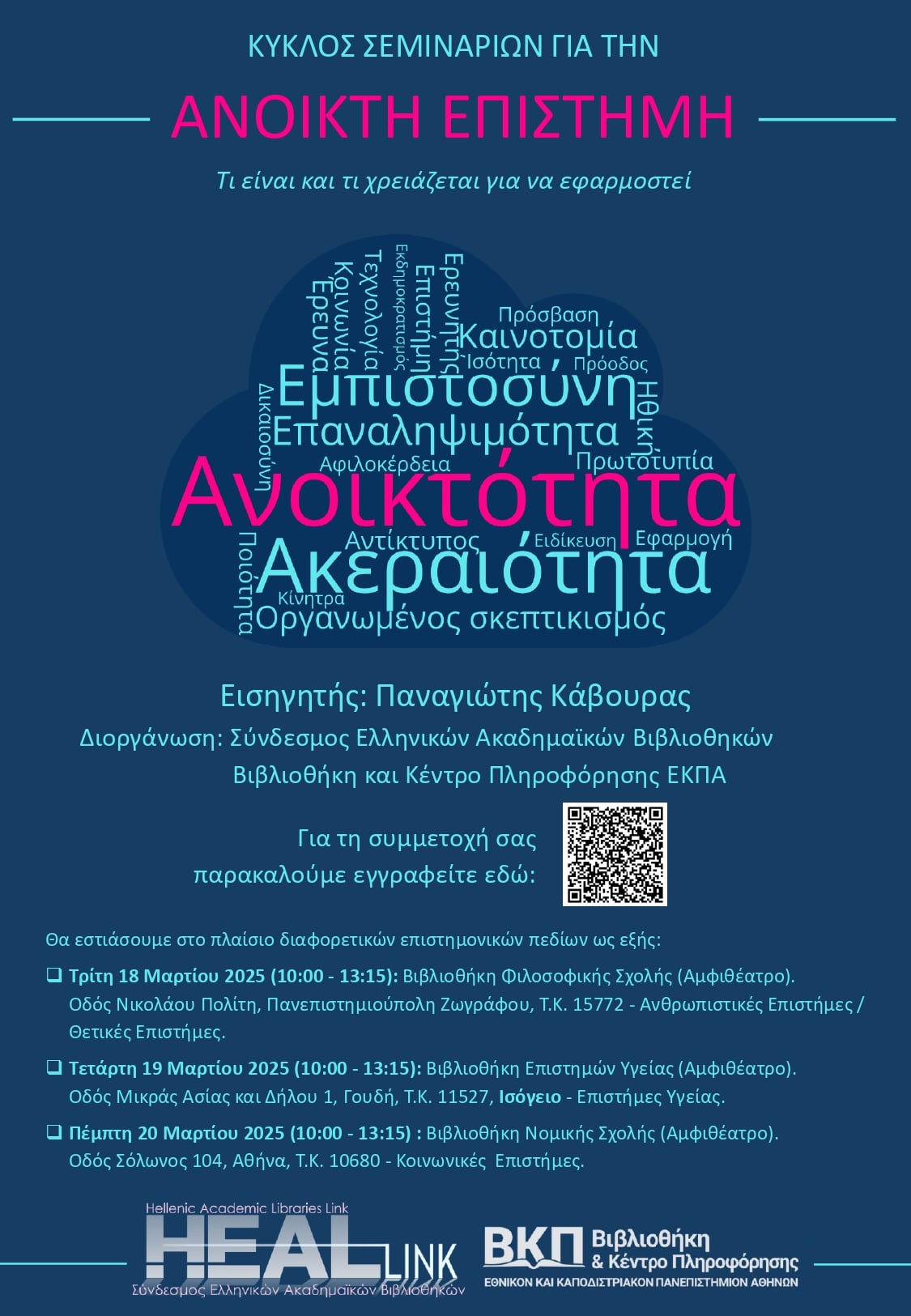 ΑΡΘΡΟ - UoA